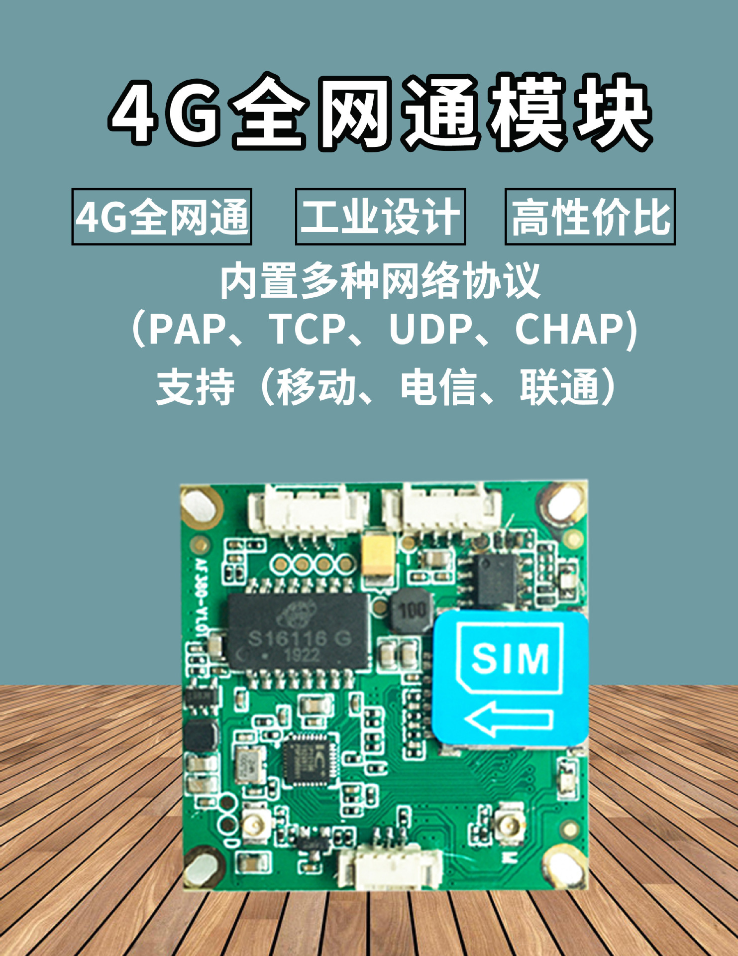 全能型4G传输模组监控模块 5模13频网络高速传输全网通无线模块-阿里巴巴