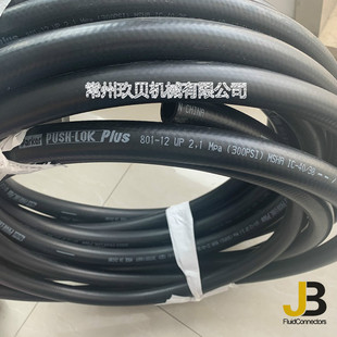 黑色PARKER派克软管PARKER PUSH-LOKPLUS801-12-BLK-RL多功能软管-阿里巴巴