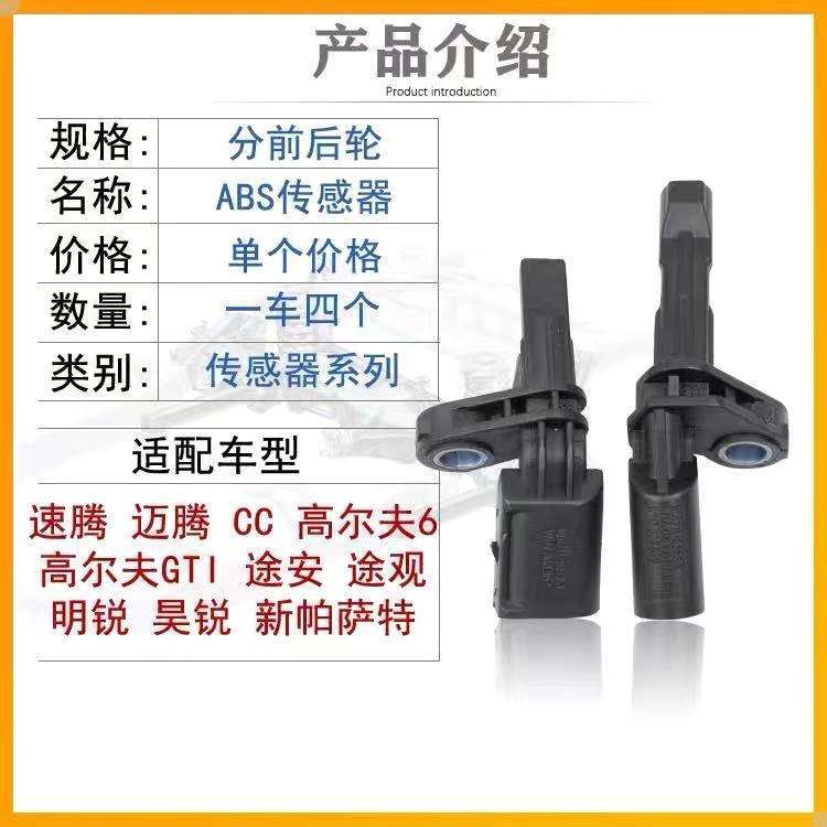 工厂询价ABS传感器WHT003859WHT003858WHT003857WHT003856-阿里巴巴