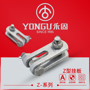 Z型直角挂板Z-7-10-12-16-1080热镀锌永固电力连接金具联板挂板-阿里巴巴