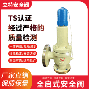 A42Y-25C 弹簧全启封闭式安全阀厂家 碳钢材质 25公斤安全阀-阿里巴巴