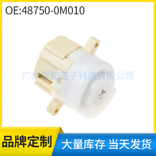 48750-0M010适用于2002-2010日产轩逸 点火开关 点火启动器开关-阿里巴巴
