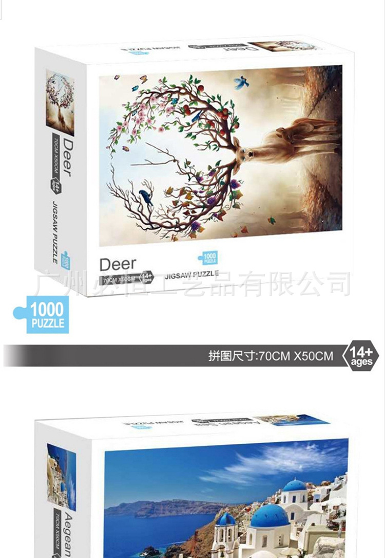 纸质拼图定制PCS200片300片500片1000片拼图成人定做跨境工厂批发-阿里巴巴