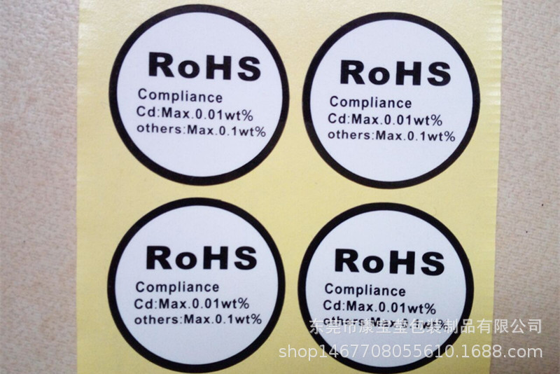 ROHS+HF标志不干胶标签贴纸rohs标贴椭圆形绿色标HFS量大优惠-阿里巴巴