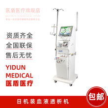 【血透机】_血透机品牌/图片/价格_血透机批发_阿里巴巴