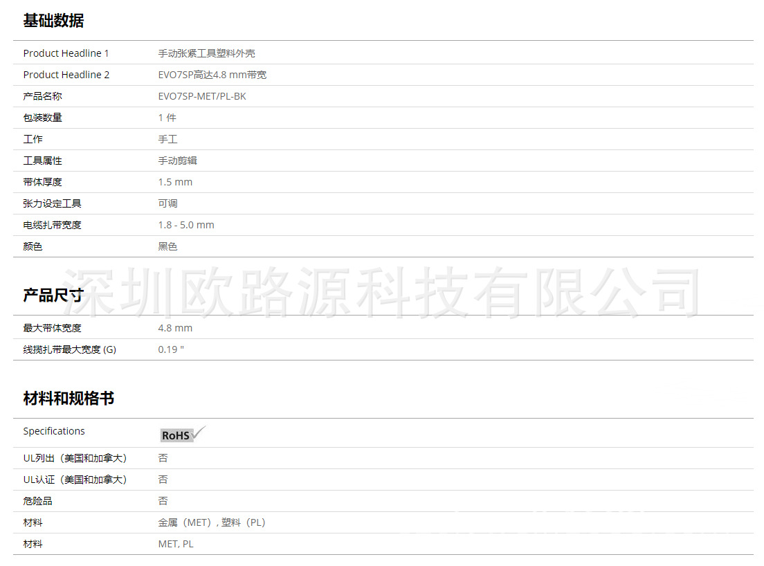 HellermannTyton海尔曼太通EVO7SP工具EVO7SP扎带枪束线枪扎带机-阿里巴巴