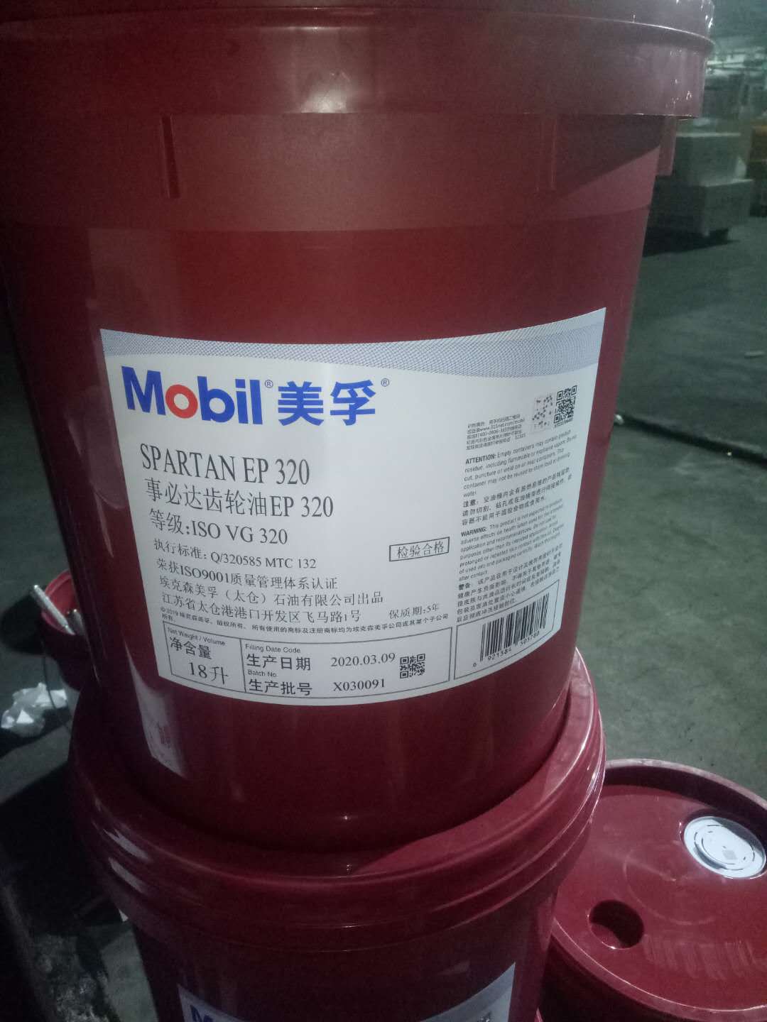 美-孚SPARTAN事必达EP68 100 150 220 320 VG460 680号极压齿轮油-阿里巴巴