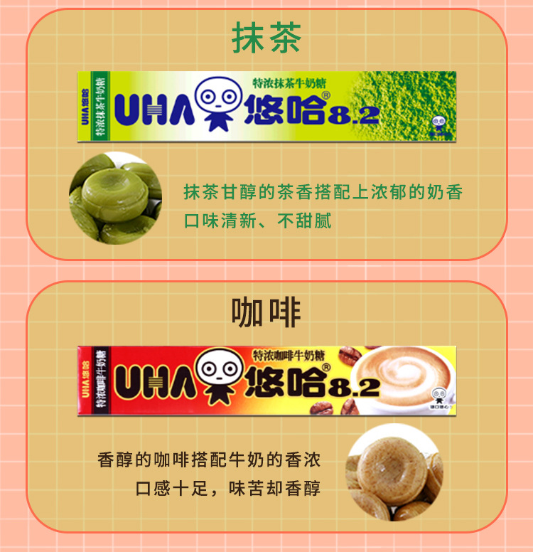 整箱UHA悠哈味觉糖40g*10条整盒抹茶草莓牛奶清凉咖啡条糖批发-阿里巴巴