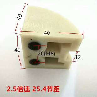 2.5倍速扇形托轮 BS25-C208A链条导向块 倍速链条回程导向器-阿里巴巴