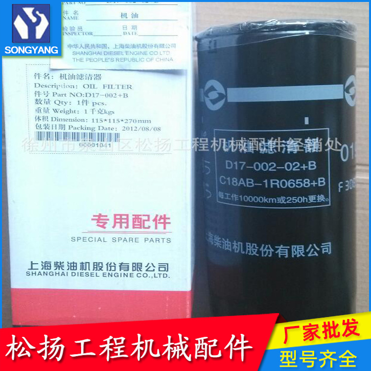 860109878机油滤清器D17-002-02 工程机械配件 柴机油机油滤清器-阿里巴巴