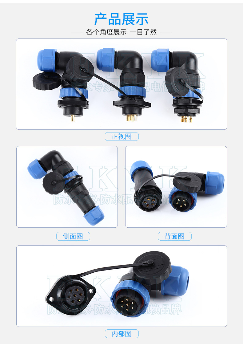 防水航空插头插座SD20/SD28弯式直角1-26芯公母工业接头连接器-阿里巴巴