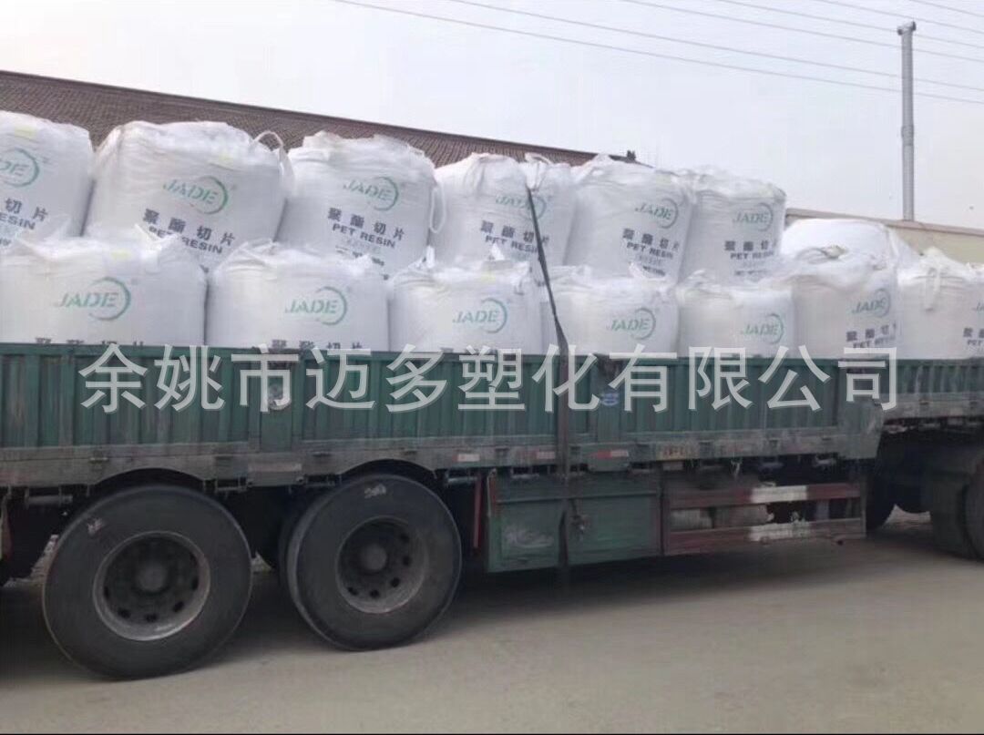 PET浙江万凯WK-821高结晶适用于汽水瓶白酒瓶食用油瓶瓶片材等-阿里巴巴