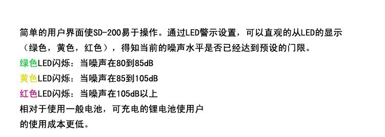 3M SD-200噪声监测器/噪声测试仪/噪声仪_参数_价格-仪器信息网