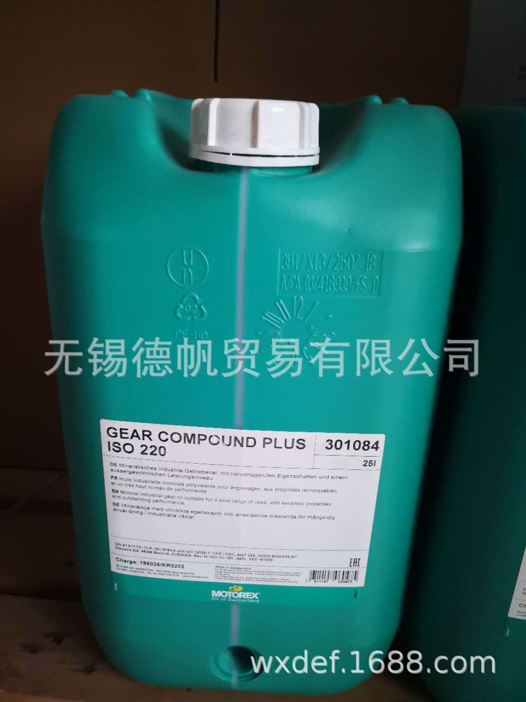MOTOREX GEAR COMPOUND PLUS ISO 220齿轮油-阿里巴巴
