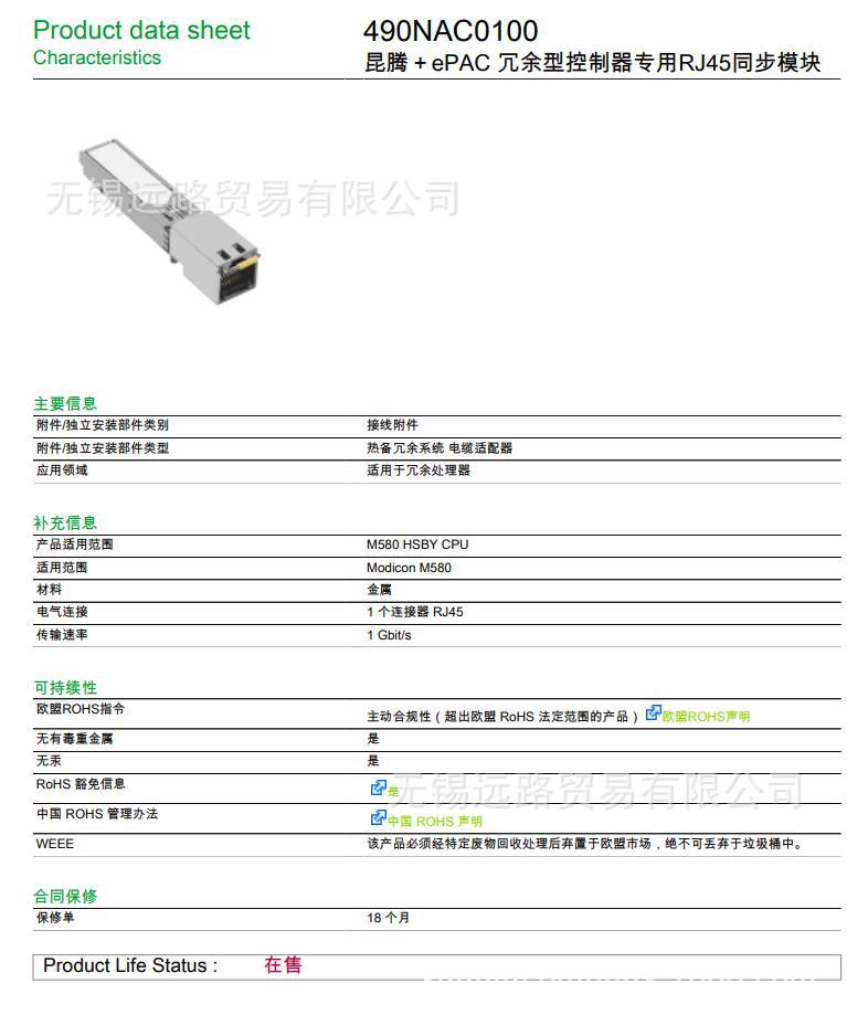 施耐德 Schneider 冗余型控制器专用 490NAC0100 模块 现货-阿里巴巴
