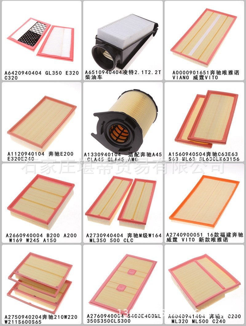 适用奔驰C200C300E200E300GLC200300空调滤芯清器A20205835014764-阿里巴巴