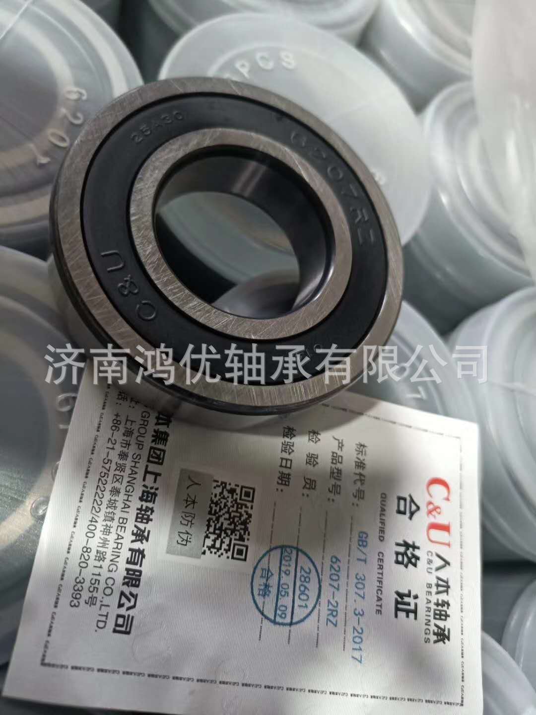 人本轴承6205-2RZ 高速电机轴承 汽车低噪音轴承 深沟球系列轴承-阿里巴巴