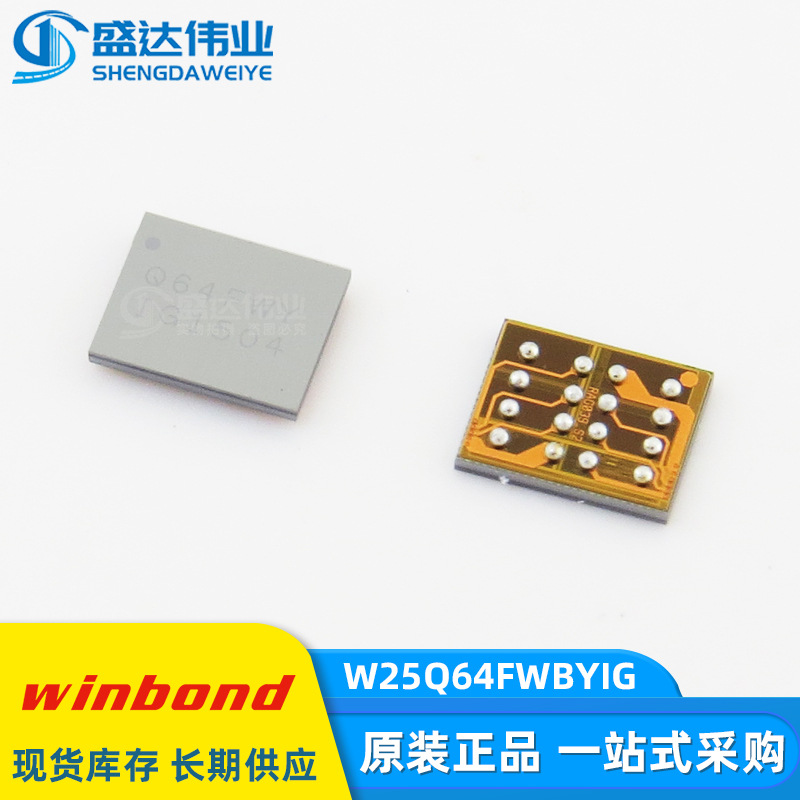 原装正品 贴片 W25Q64FWBYIG 封装WLCSP-16 64Mb NOR闪存IC-阿里巴巴
