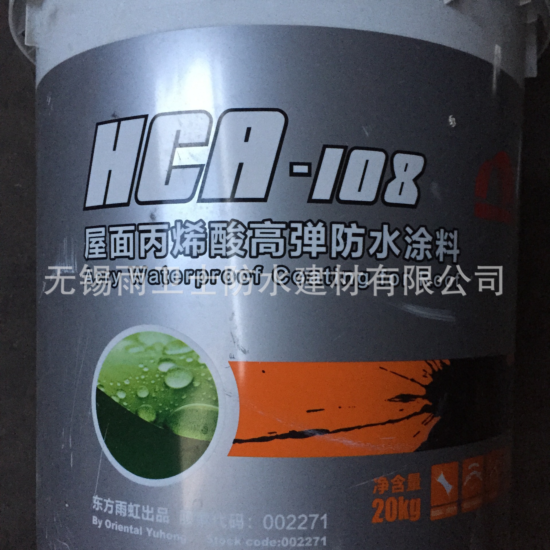 东方雨虹防水HCA-108屋面丙烯酸高弹防水涂料 室外屋顶彩钢瓦专用-阿里巴巴