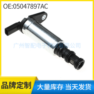 05047897AC适用2016-2022吉普牧马人VVT机油控制阀可变正时电磁阀-阿里巴巴