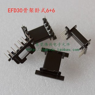 EFD30磁芯骨架 卧式6+6电木骨架 变压器骨架配件-阿里巴巴