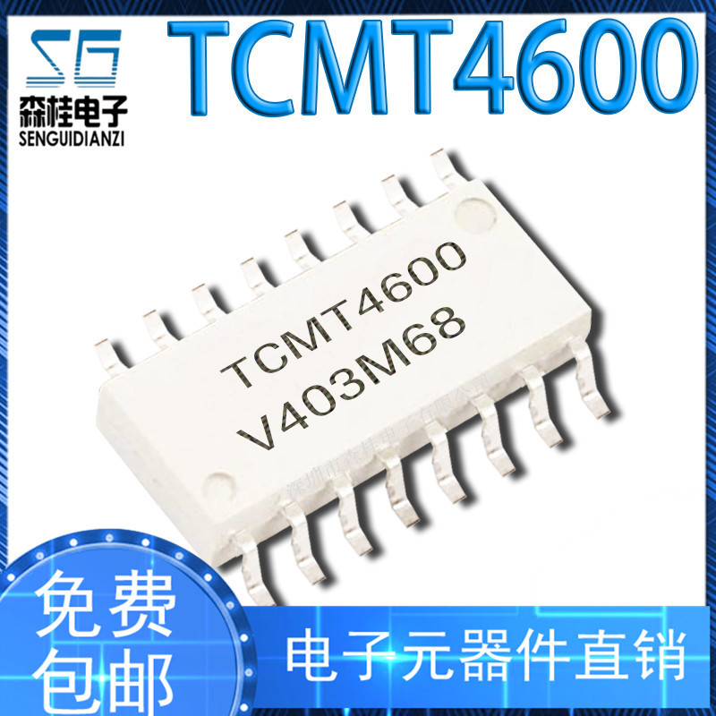 tcmt4600光耦-tcmt4600光耦批发、促销价格、产地货源 - 阿里巴巴