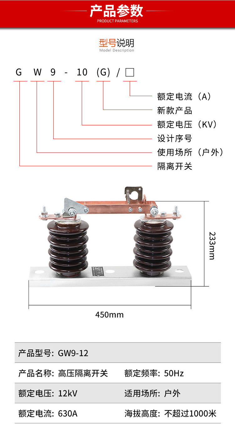 厂家供应 GW9-10/630A户外高压隔离开关12KV柱上隔离刀闸开关-阿里巴巴