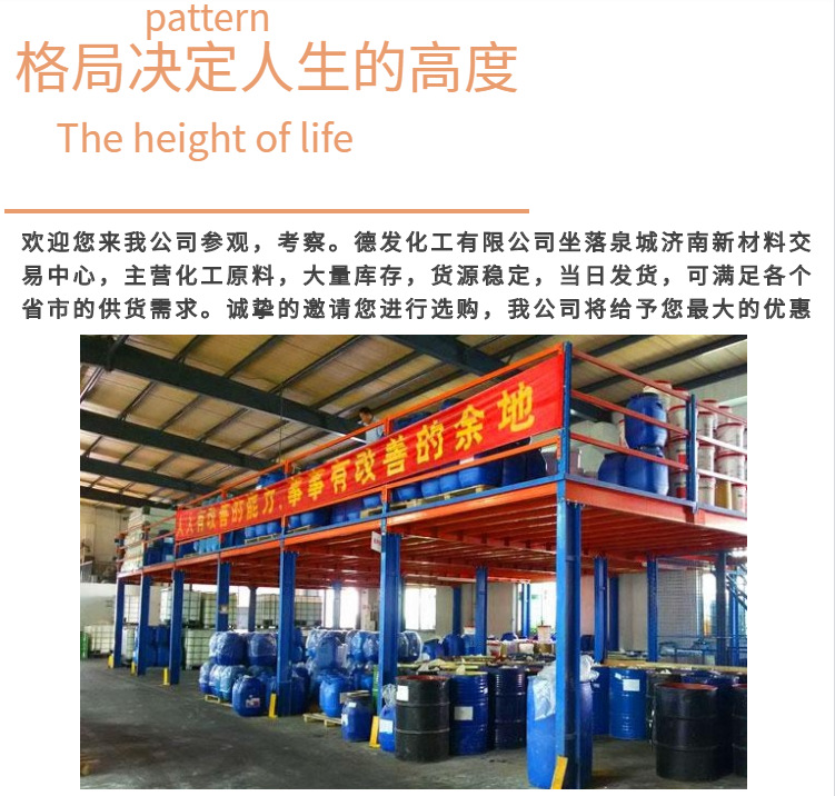 现货工业级VAE 707乳液 防水涂料用粘合剂增稠剂BJ707乳液-阿里巴巴