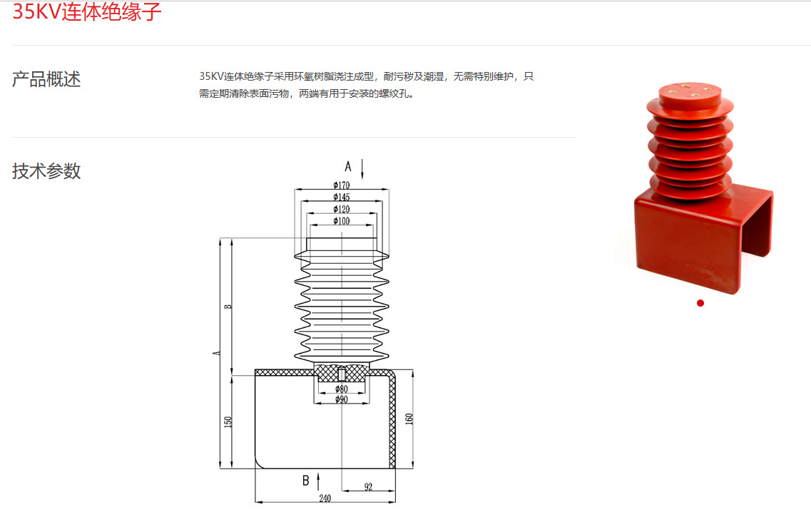 AAAA ZNZX-10-24KV-35KV连体绝缘子ZNZX-10Q/630A-3150A 24Q 35Q-阿里巴巴