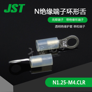 N1.25-M4.CLR供应JST连接器单粒端子接插件现货-阿里巴巴