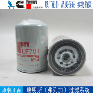 弗列加机油滤芯LF701康明斯柴油发电机组机油格机滤雷沃T64101001-阿里巴巴
