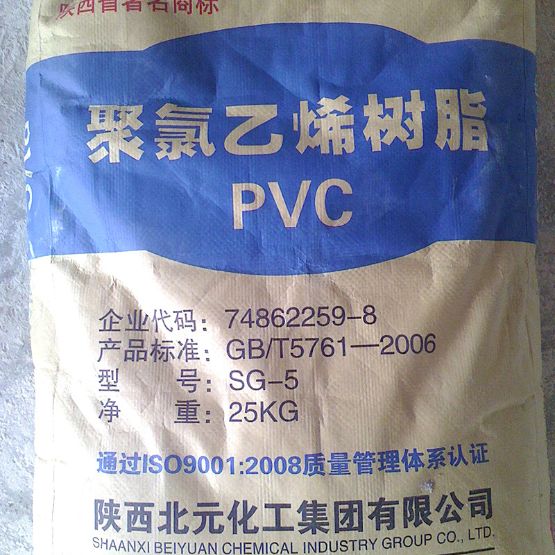 厂家直供聚氯乙烯 PVC树脂SG-5 聚氯乙烯树脂粉-阿里巴巴
