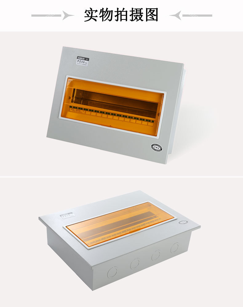 厂家自销PZ30-18回路配电箱 工程全铁空开箱可定现做-阿里巴巴