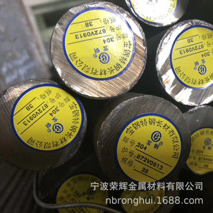 宝钢特钢304（06Cr19Ni10）不锈钢圆钢/圆棒-阿里巴巴