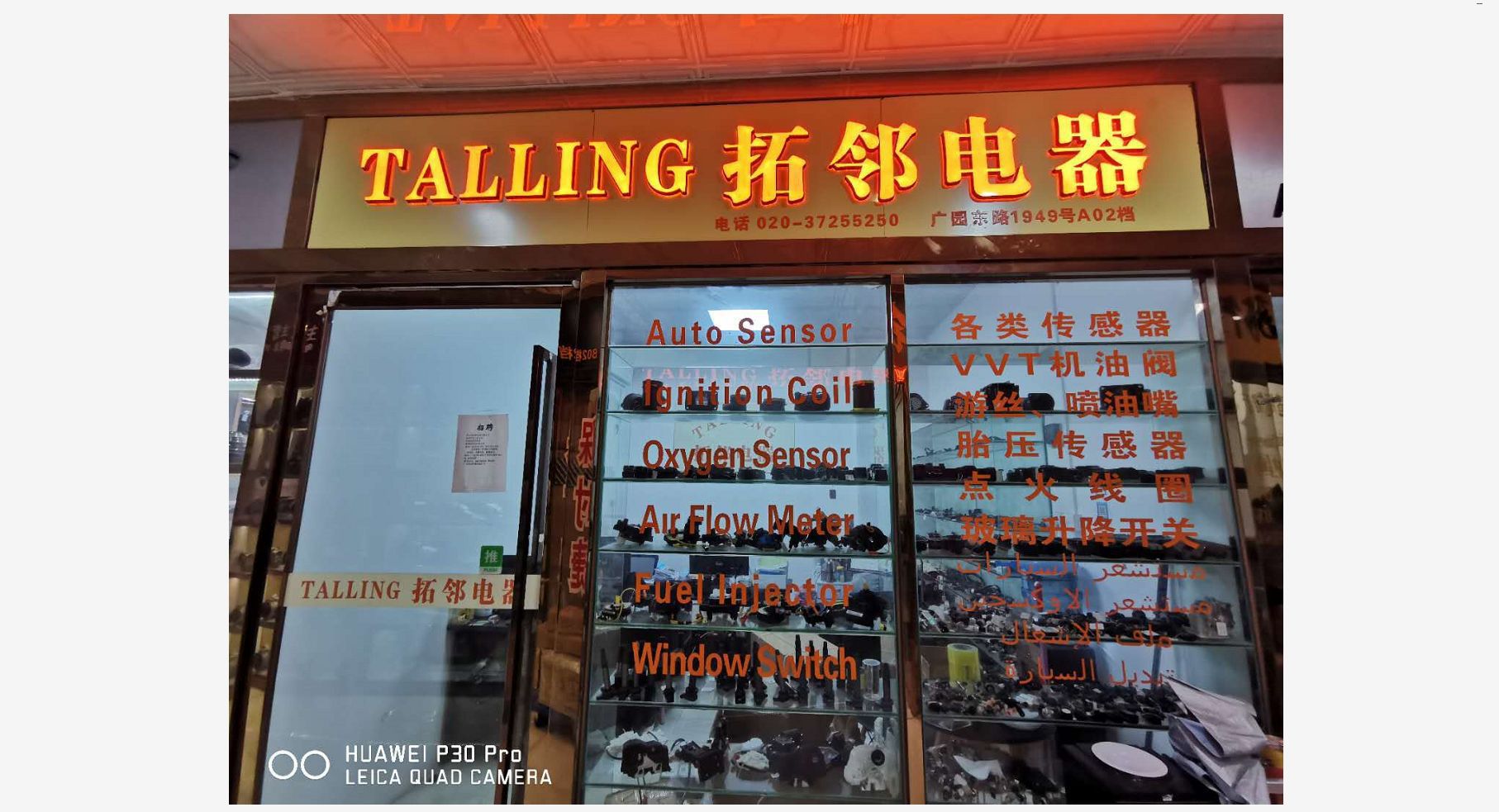 适用于宝马 偏心轴执行器 11377548388汽车传感器配件11377548388-阿里巴巴