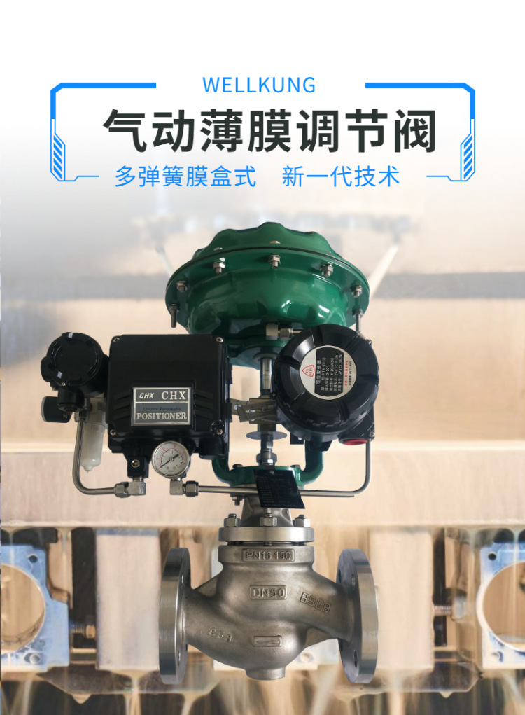 玮控气动调节阀 单座二通ZJHP套筒ZJHM不锈钢薄膜气动调节阀-阿里巴巴