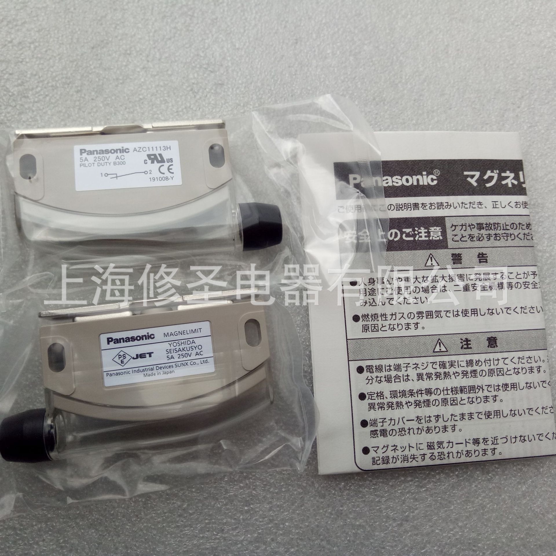 日本产全新原装松下磁锁开关AZC11013H常开AZC11113H常闭门吸开关-阿里巴巴