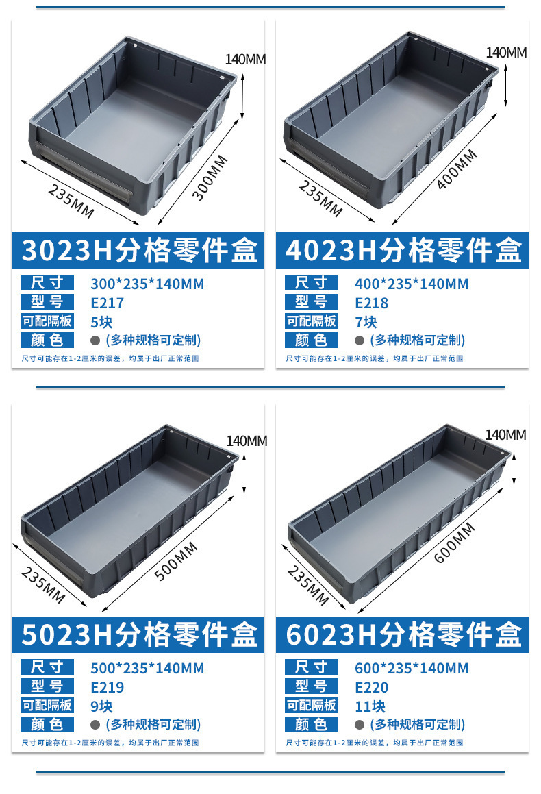 可拆卸挡板分隔式灰色塑料零件盒 加工定制一次性注塑五金零件盒-阿里巴巴