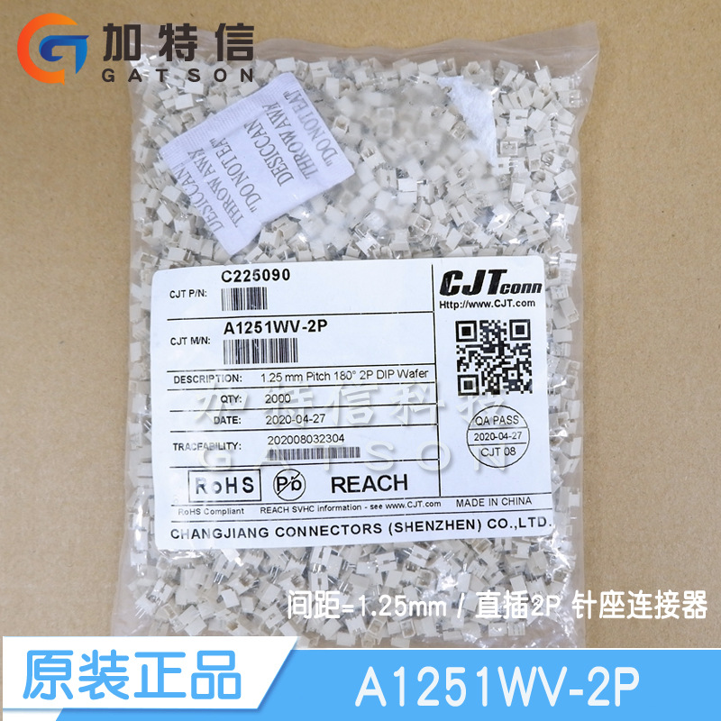 A1251WV-2P 连接器原装 间距1.25mm 直插 2P 针座连接器-阿里巴巴