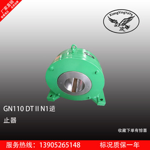 雄鹰减速机GN110 DT2N1逆止器 泰兴液压件厂逆止器 输送设备-阿里巴巴