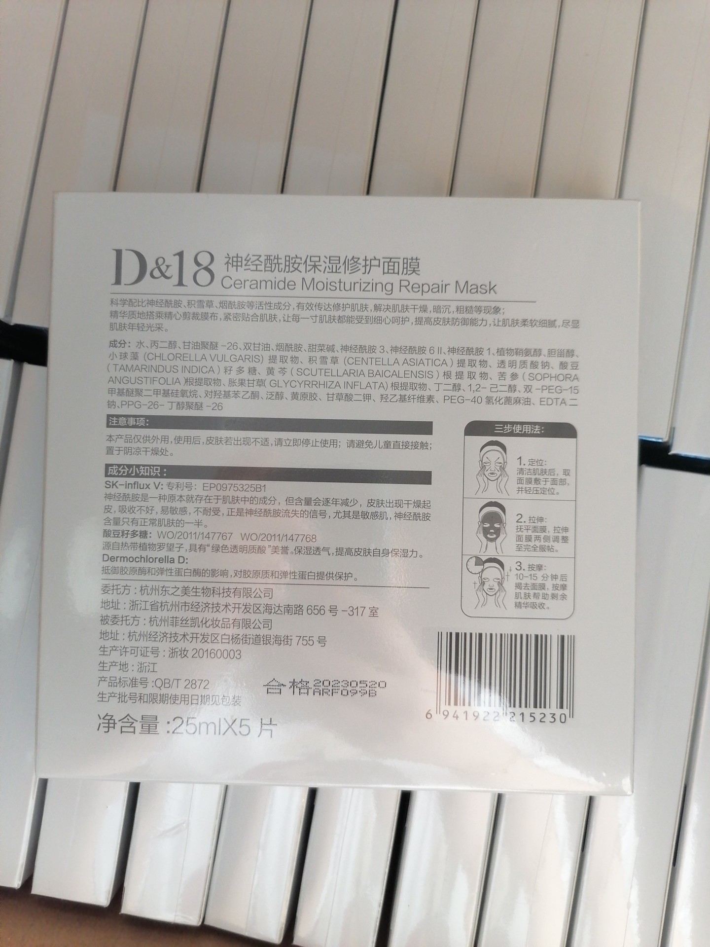 d18面膜成分表-千图网