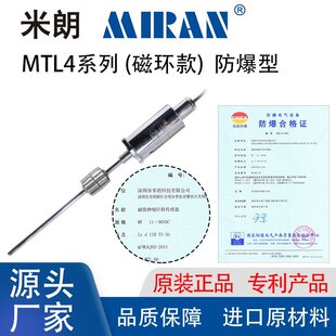 米朗MTL4-500mm浮球式磁致伸缩液位传感器 浮球液位传感器-阿里巴巴