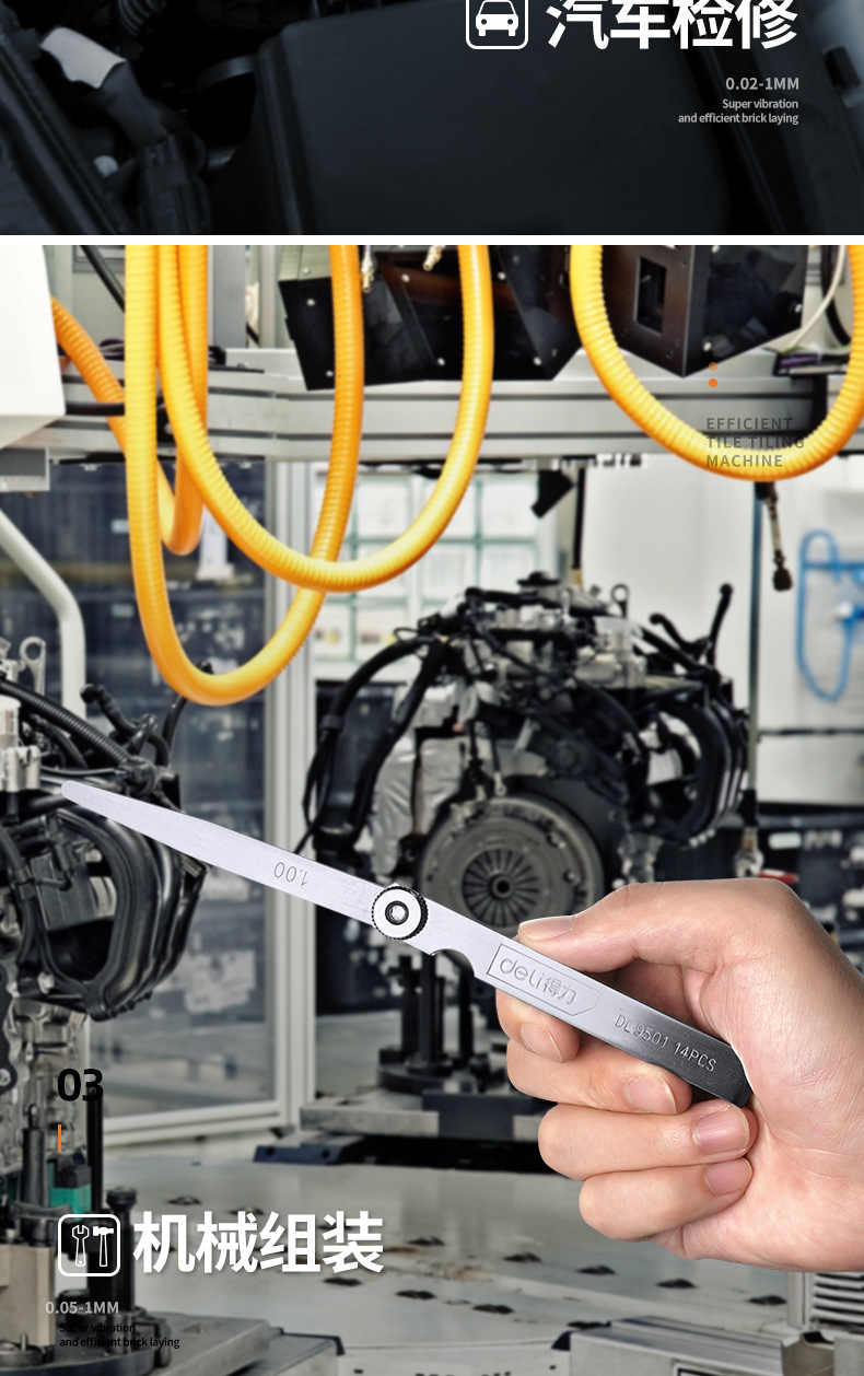 得力工具 高精度塞尺塞规间隙厚薄规单片塞尺0.02-1.0mm厂家批发-阿里巴巴