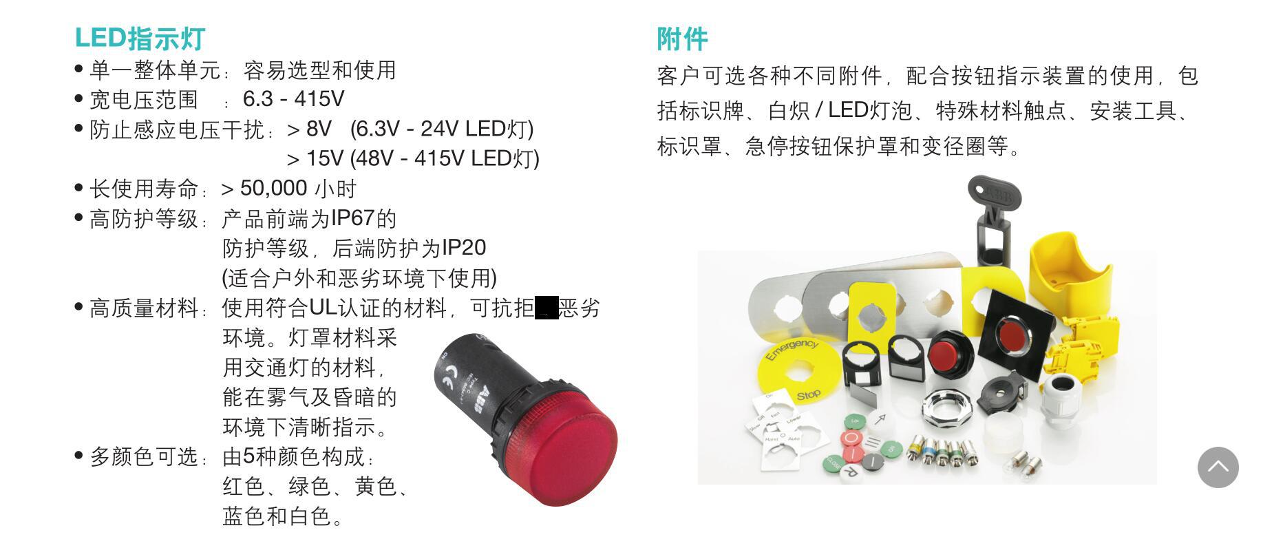 ABB 按钮 MP1-41R-11 供应商-阿里巴巴