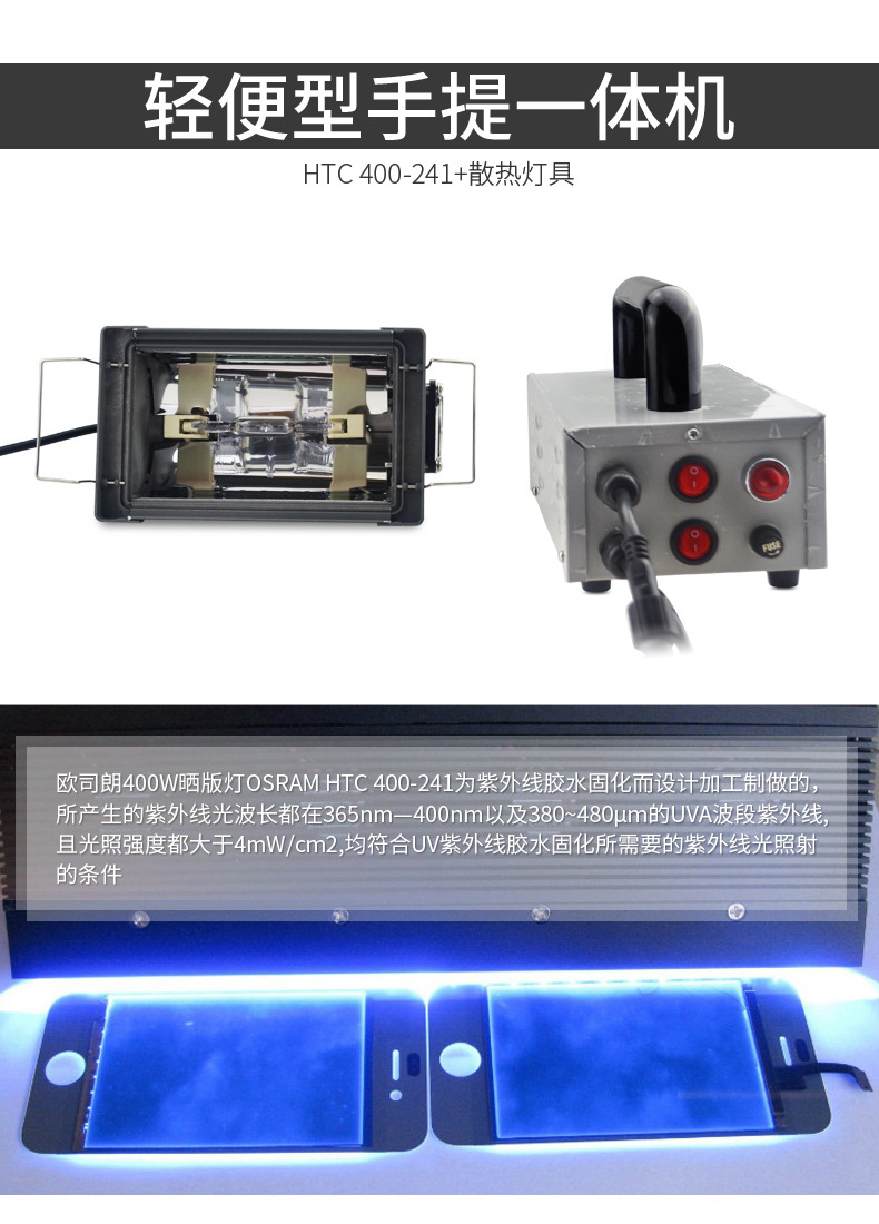 欧司朗紫外线灯管 HTC 400-241 400W UV胶水固化灯树脂晒版灯R7S-阿里巴巴