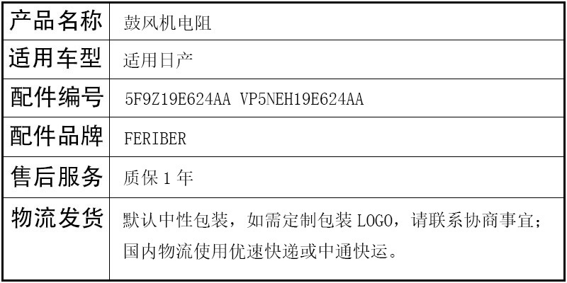 适用日产 鼓风机电阻风扇控制模块 27151-ZW00A VP5NEH19E624AA-阿里巴巴