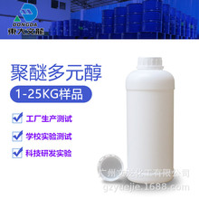 【软泡聚醚多元醇】_软泡聚醚多元醇品牌/图片/价格_软泡聚醚多元醇批发_阿里巴巴