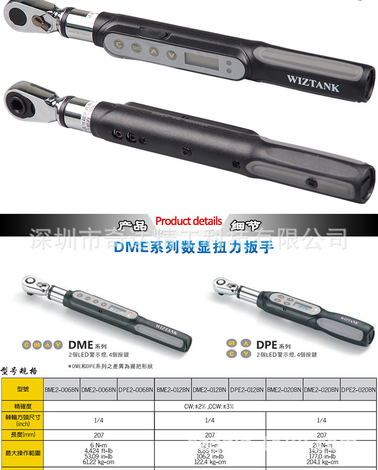 台湾WIZTANK智能数显扭力扳手扭力计迷你扭矩扳手DME2-006高精度-阿里巴巴