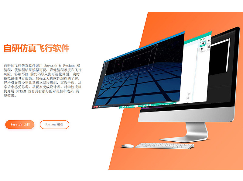 高巨创新Fylo EDU0+ 支持scratch和python编程教育编程编队无人机-阿里巴巴