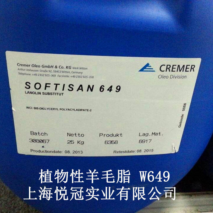 口红唇膏色粉分散剂 德国IOI 植物性羊毛脂W649 可分装1千克-阿里巴巴